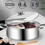 KIYODO不鏽鋼鴛鴦鍋32cm-複底 | 家樂福線上購物