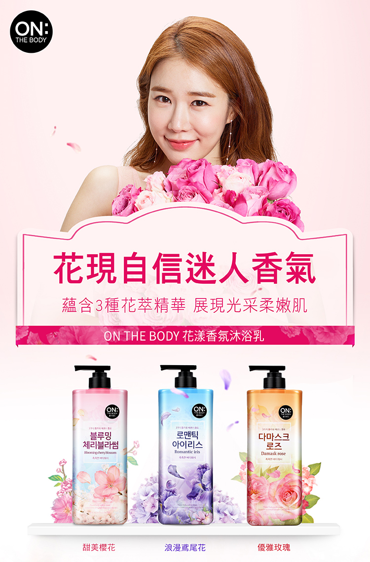 Flower body wash-cherry blossom | 家樂福線上購物