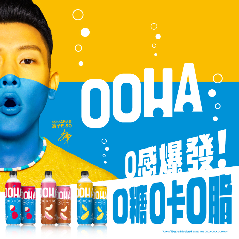 OOHA氣泡飲水蜜桃烏龍茶口味330ml | 家樂福線上購物
